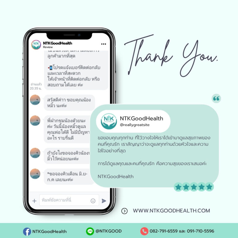 เกี่ยวกับเรา | บริการดูแลผู้สูงอายุถึงบ้าน NTK Good Health